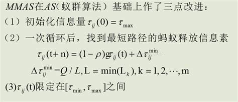 转蚁群算法原理及其实现 python HAHA 博客园