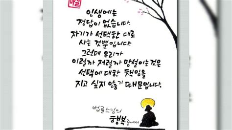 인생에는 정답이 없습니다ㅡ법륜스님ㅡ Youtube