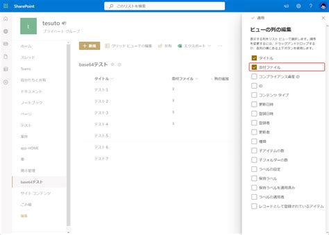 【power Apps】pdfビュアーでsharepointリストの添付ファイルのpdfを開く方法『第2弾』 ビジoffice