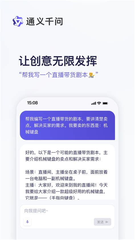 阿里云通义千问app 千问通义app 通义听悟app官方版2025免费