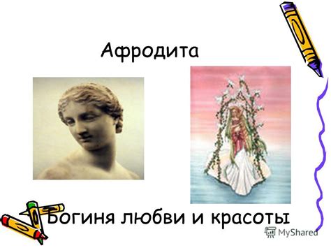 Презентация на тему: "С древнейших пор взгляд неподкупно строгий ...