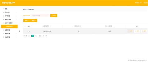 基于安卓android 微信小程序的计算机等级考试考练app csdn博客
