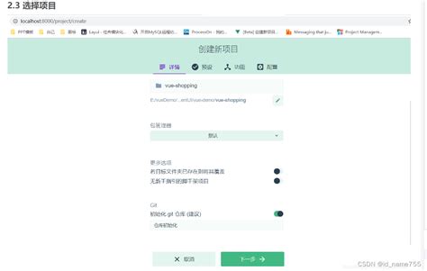 Vue搭建前端框架vue搭建前端框架 静态页面 Csdn博客