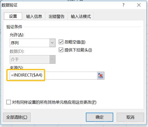 excel 创建多级列表 怎么利用多级列表excel csdn博客