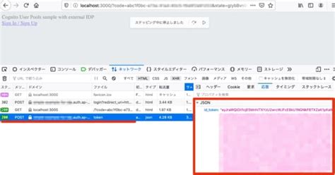 Federatedsigninでcognitoのhosted Uiを自作画面にする方法 Genspark