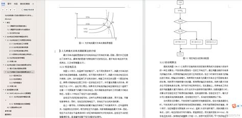 光伏发电最大功率点跟踪技术分析与仿真【三种常用的mppt技术】【matlabsimulink源文件和说明文档】光伏发电多峰值最佳功率点追踪