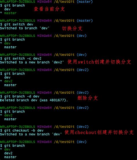 Git使用git 合并分支不要提交 Csdn博客