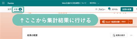 【社会人必見】microsoft Formsのアンケートは万能～自由記述の選択肢も作れる～｜かぴらいふ
