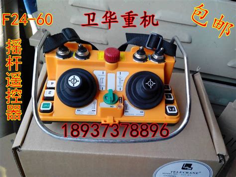 工业摇杆遥控器 工业遥控器 大山谷图库