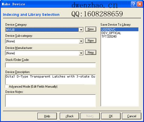 Proteus的元器件及模型制作
