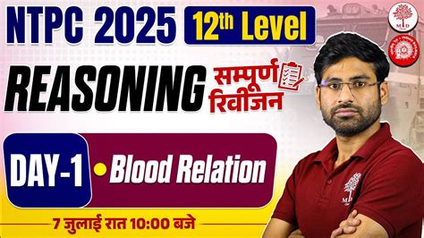 rrb ntpc 12th level reasoning class 2025 ntpc 12 level reasoning