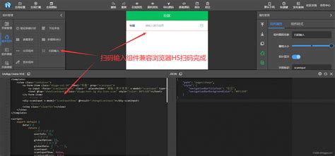 uniapp扫二维码或条码输入组件兼容浏览器h5完成 uniapp扫描二维码或者输入编码 csdn博客