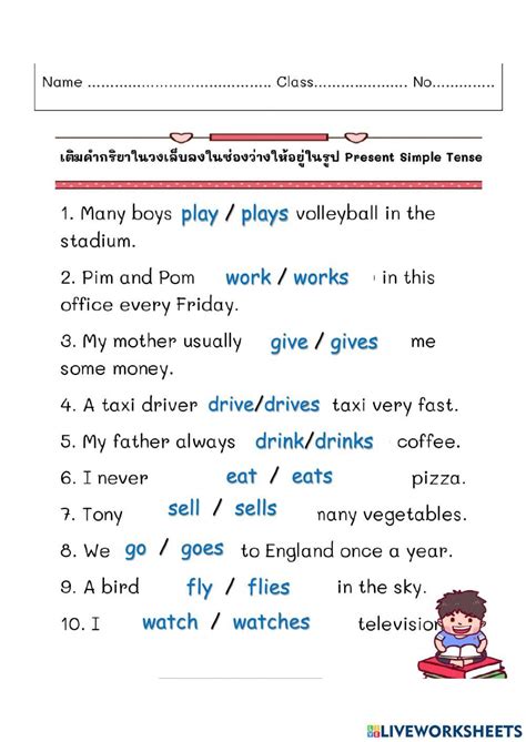 Present Simple Online Exercise For Grade 2 Live Worksheets