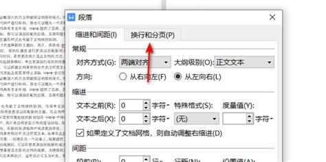 Word文档中如何保持表格与标题显示在同一页360新知