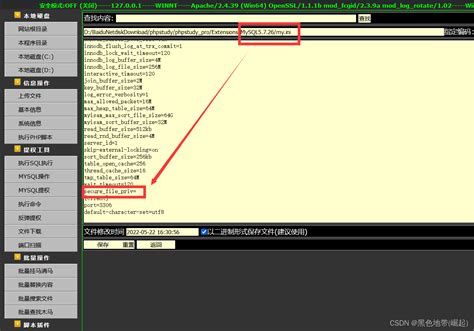 【MySQL提权】UDF提权（附带大马）_mysql高版本提权工具-CSDN博客