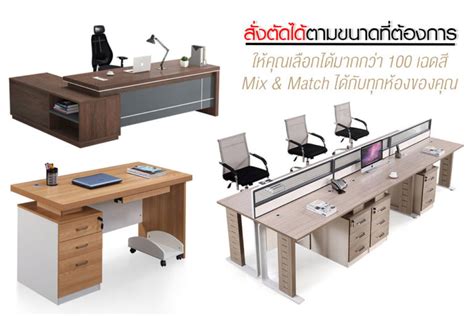 Ofisu Office Furniture โรงงานผลิตเฟอร์นิเจอร์ จัดจำหน่าย ปลีก ส่ง เฟอร์นิเจอร์ และเฟอร์นิเจอร์