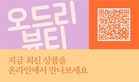 Qr코드 무료 이미지・디자인・샘플・템플릿 Canva캔바