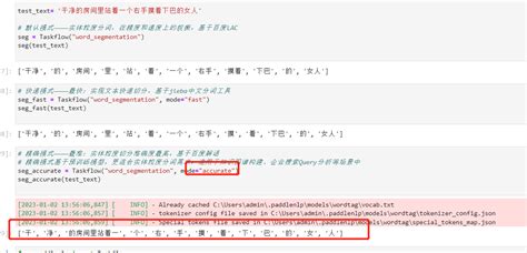 Bug paddlenlp的精确分词效果奇差 Issue PaddlePaddle PaddleNLP GitHub