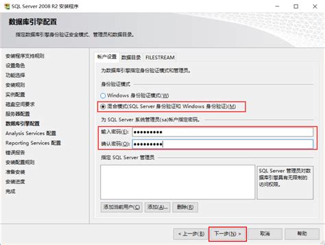 sql server 2008 r2 图文安装教程（附资源） sql server 2008 r2 安装教程 csdn博客