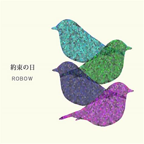 Jp 約束の日 Robow デジタルミュージック