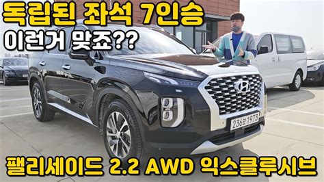 판매완료 팰리세이드중고차 엔진미션 신차보증 4륜구동에 옵션도 후측방 차선이탈 통풍열선시트 반자율주행까지 딱 좋지