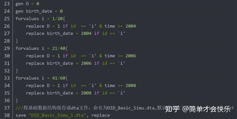 双重差分模型did学习笔记 知乎