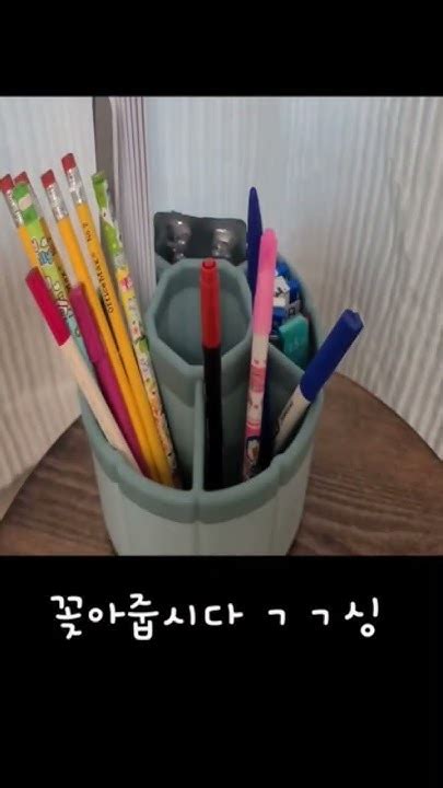 기분 좋아지는 책상 필기구 정리하기방정리 필통 필기구정리 Youtube