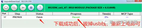 合宙 air724模块的程序下载和二次开发下载方法 合宙cc上位机下载 csdn博客
