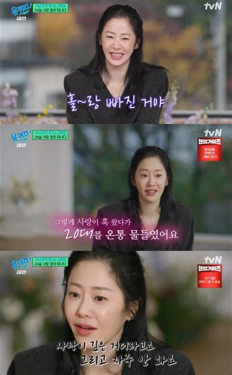 [종합] 고현정 ‘모래시계 초대박→연예계 은퇴 “연애에 방해돼서···” 유퀴즈