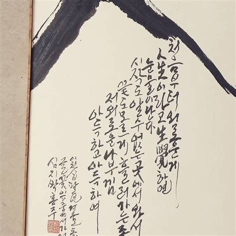 캘리그라피 공작가 글씨는 외로움과의 사투다 공작가생각 글씨 글씨잘쓰는법 외로움 고독 사투 즐기면서 성장 인생취미 취미생활 붓글씨 서예 캘리 캘리
