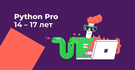 Python Pro Алгоритмика
