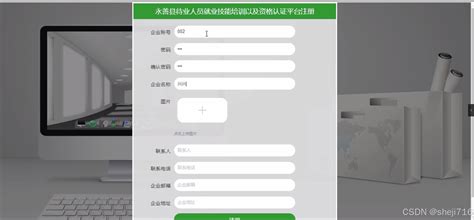 开题报告 Flask框架永善县待业人员就业技能培训以及资格认证平台【开题程序论文】（python程序论文） Csdn博客