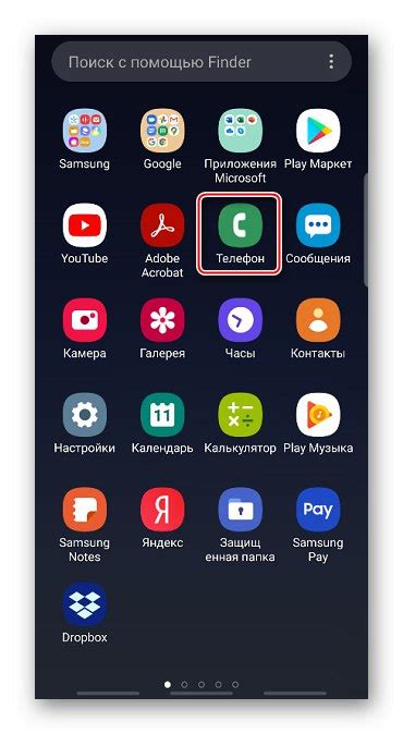 Как да скриете номер на Android
