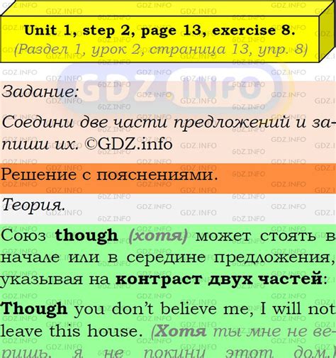 Unit 1 Step 2 Номер 8 ГДЗ по Английскому языку 8 класс Афанасьева Учебник Rainbow