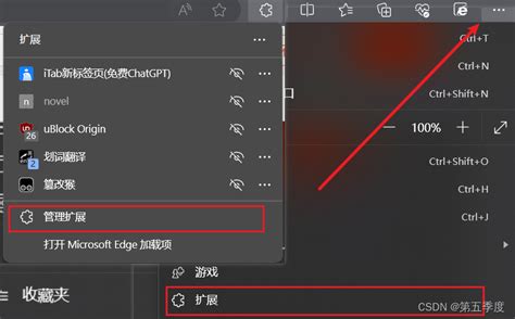 简单的edge浏览器插件开发记录 edge插件开发 csdn博客