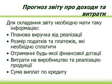 Бізнес планування Техніка складання бізнес плану для малих та середніх сільськогосподарських