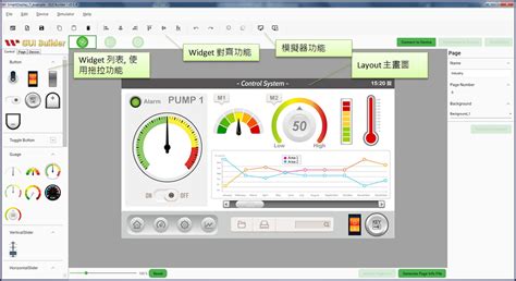 华凌光电 智能显示器 Gui Builder 应用软体介绍