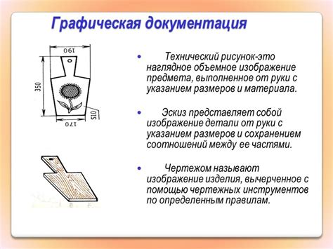 Проект по технологии документация 7 класс 97 фото