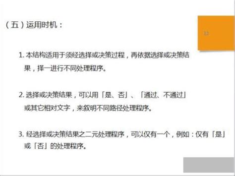 流程图绘制的基本规则（流程图绘制规范详解） 鱼捕头