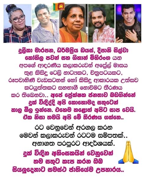 ආදරෙයි වස්තු Adarei ආදරෙයි වස්තු Adarei Wasthu