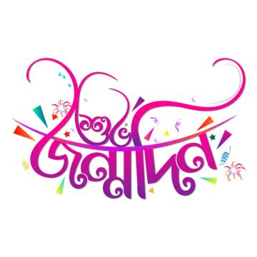 Simple Shuvo Jonmodin Bangla Typography Happy Birthday Vector Desing