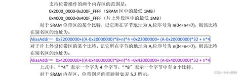 关于stm32f103c8t6位带 bit band 映射gpioa g stm32c8t6 位带 csdn博客
