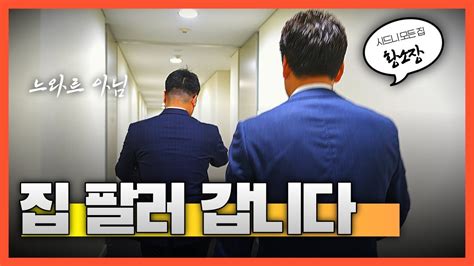 시드니 집 투어 부동산 직업 체험 부동산 브이로그 Youtube