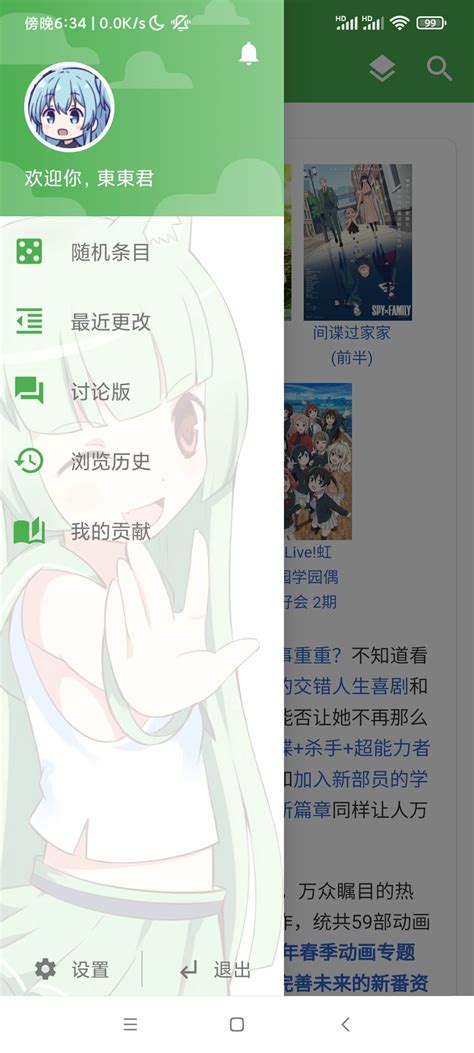 sukato moegirl plus native 萌娘百科第三方安卓客户端，使用jetpack compose单activity模式开发