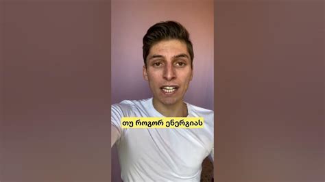 👉🏻 გაინტერესებს როგორ დავიწყე სწორი კვება მაშინ დარჩი და ბოლომდე უყურე ამ ვიდეოს ხორცი რძე