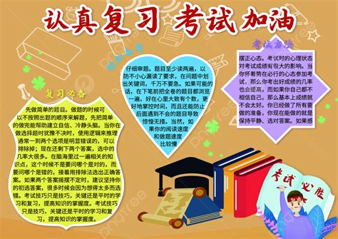 필기 신문은 스프린트 중간 고사를 신중하게 검토합니다 템플릿 Psd 다운로드 디자인 자료 다운로드