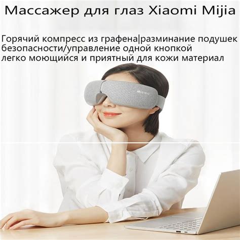 Массажер для глаз Xiaomi Mijia - купить с доставкой по выгодным ценам в ...