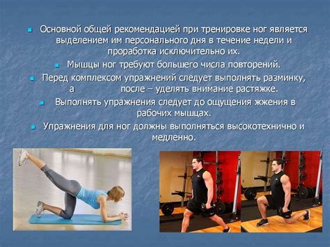 Комплекс упражнений для мышц брюшного пресса и ног презентация онлайн