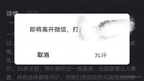 vue微信h5跳转app wx open launch app 最强攻略稍微看了一下微信开发文档关于跳转app的说明 链 掘金