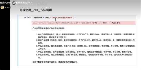 使用python三行代码调用扣子api 扣子api调用教程 csdn博客